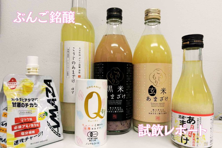 【2025年版】あまざけプレス 今年もっとも読まれた記事ランキング | あまざけプレス｜毎日があまざけ健康生活、米こうじの活用、甘酒プレス ...